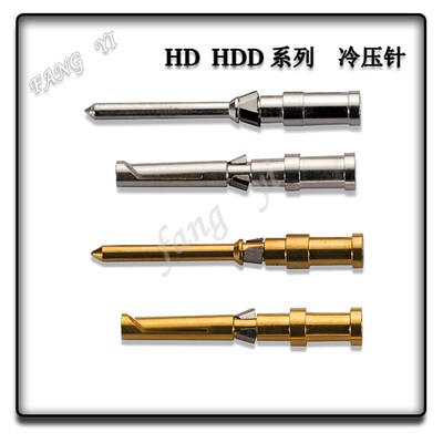 HD/HDD 重载连接器 CDF-0.5 冷压针 CDM-1.0 10A CDSF-1.5 /CDSM