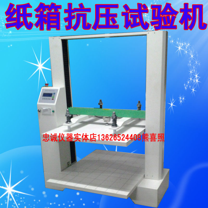 纸箱抗压试验机瓦楞纸箱蜂窝板箱包装堆码形变压力测试仪LX-600