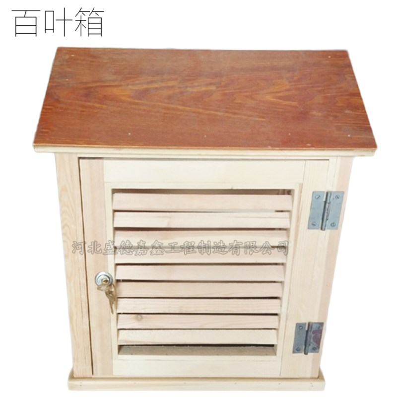 气候箱百叶箱教学仪器户外气象环境检测科学实验器材气象站木质型