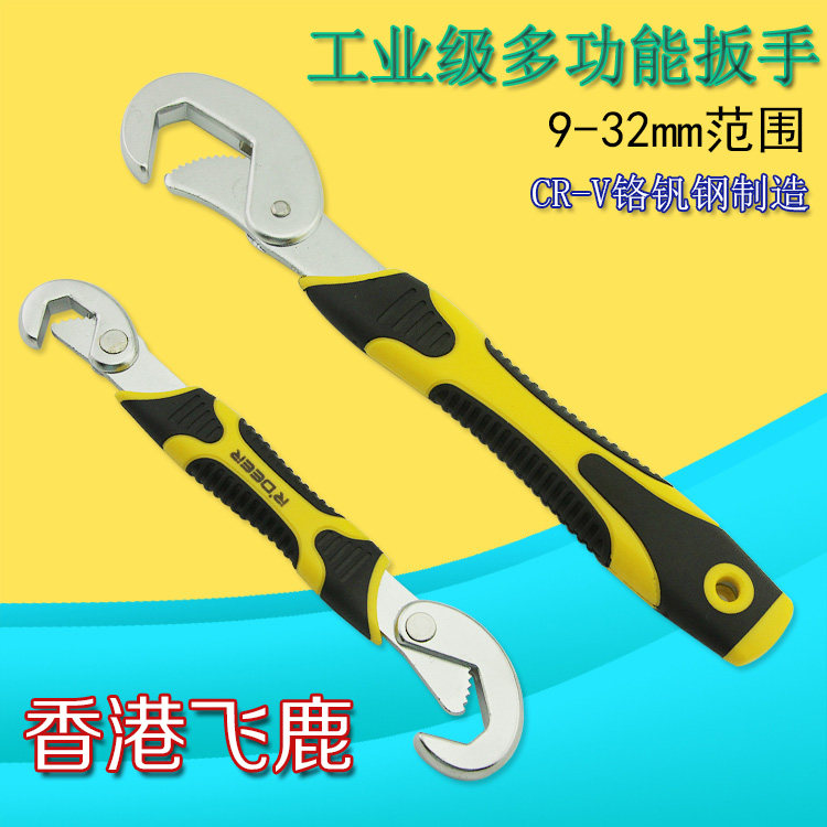 包邮 飞鹿快速多用扳手多用管钳 勾形扳手修水龙头工具省力管子钳