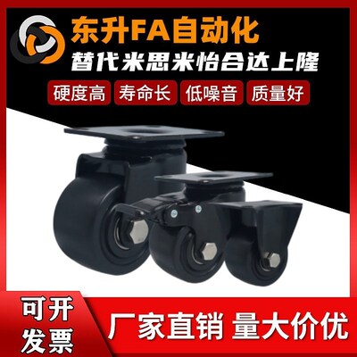 替代怡合达重载脚轮CGK01/CGL01/CGL02-D50/D63/D75/D100尼龙万向