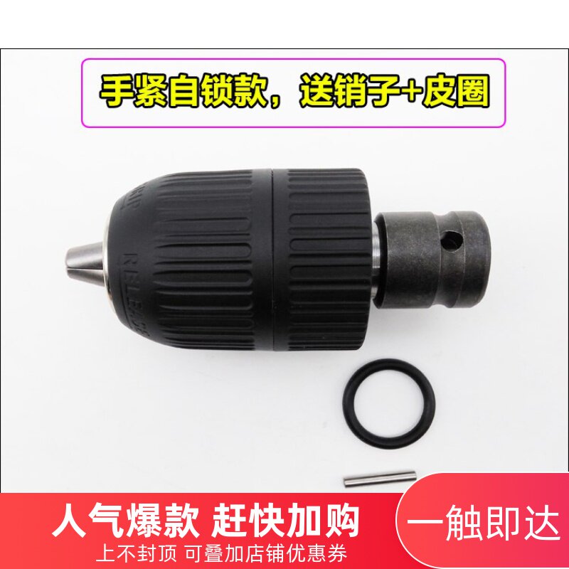 变钻头电板手转头夹头转换 多功能板手方头套筒简约电动转接扳手