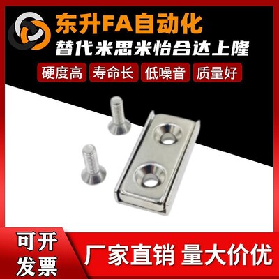 平头螺栓止动座带座磁铁/HXCC/HXCR/HXCS/HXCCH/8/10/12/15/20/25