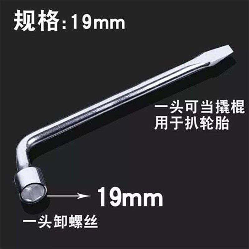 三轮车维修工具优质轮胎套筒扳手机械维修实用弯头省力电动车手