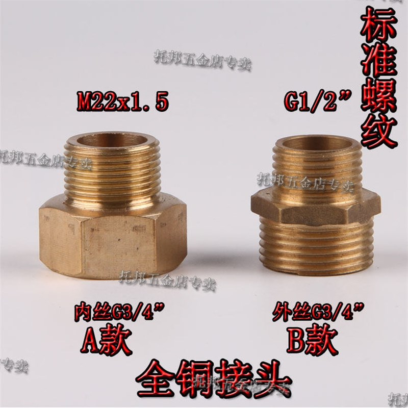 农用接头喷雾器打药管道转接头内外丝螺纹全铜接头专用园艺配件