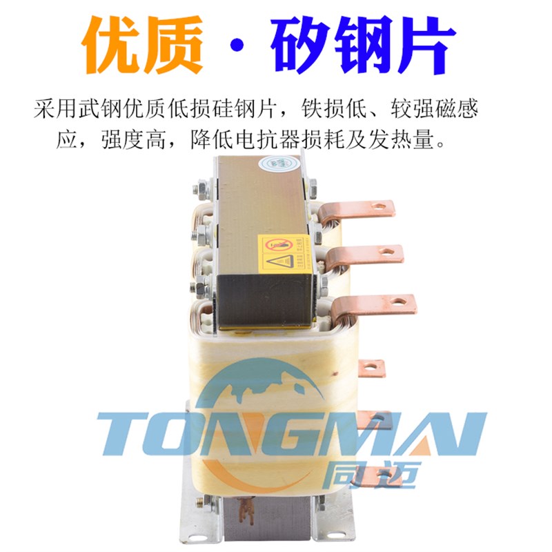 输入输出电抗器500A进出线电抗器90/132/160/200KW变频器用电抗器