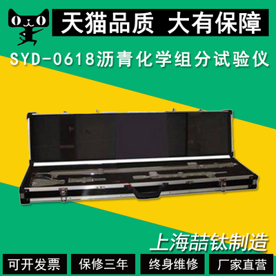 SYD-06189沥青四组份测定仪沥青分试验仪沥青化学组分试验仪直销