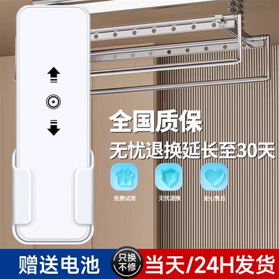 适用LBest晾霸电动晾衣架遥控器自动升降晒衣架配件M01M02W50