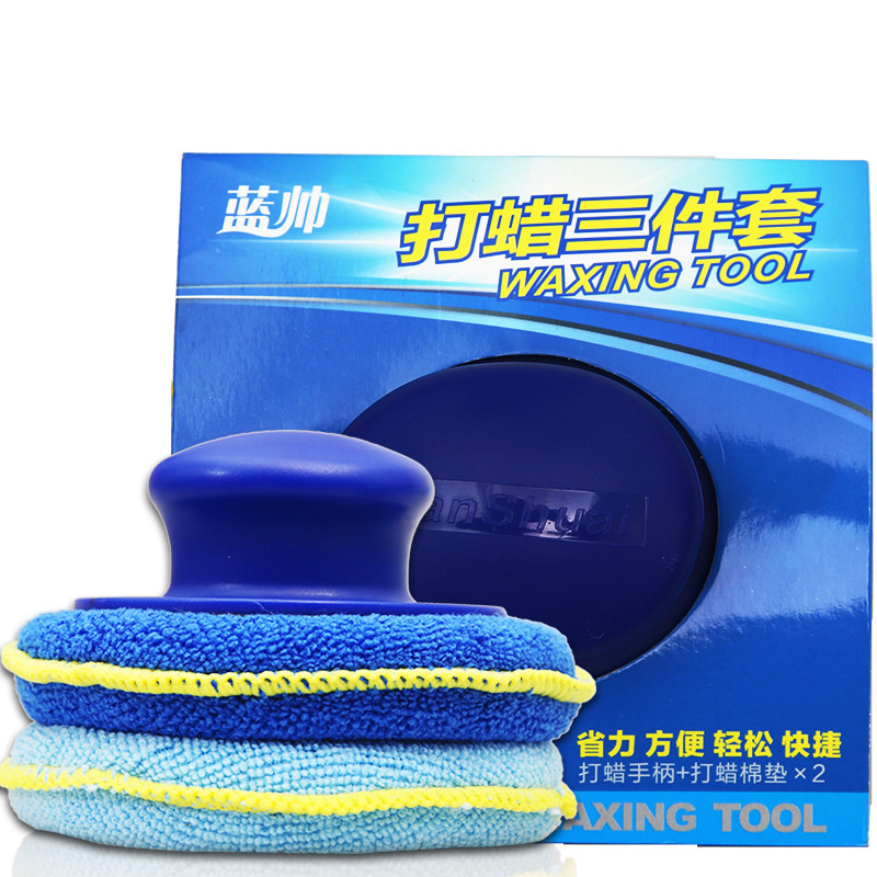 蓝帅汽车打蜡海绵专用工具镀晶镀膜手动抛光手柄车用上光上蜡棉块