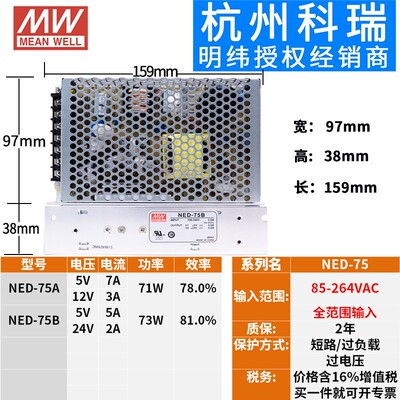 明纬电源NED系列35W50W75W100W直流2A4A6A8A10A稳压双路电源5V12V