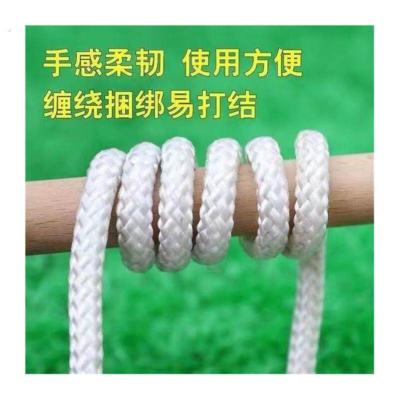 尼龙绳捆绑绳耐磨户外超强拉力帐篷绳编织绳旗杆绳晾衣绳丙烯绳