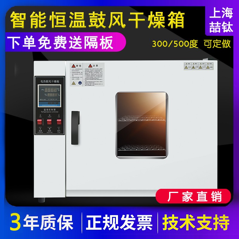 大小型电热恒温鼓风干燥箱工业烘箱实验室试验高温烤箱药材烘干机