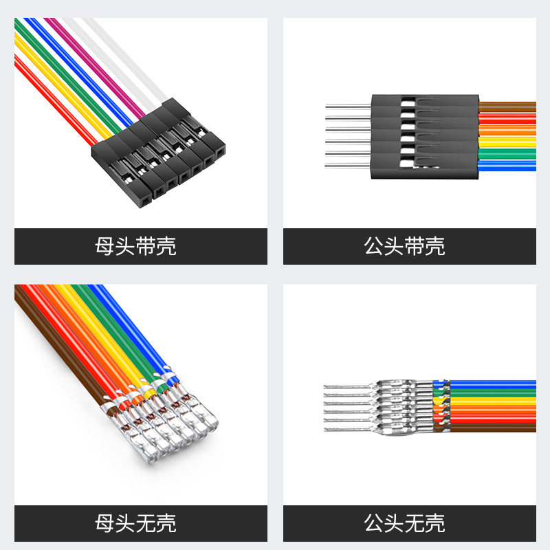 杜邦线40P 彩色排线 公对公 母对母 公对母彩排线10 15 20 40CM