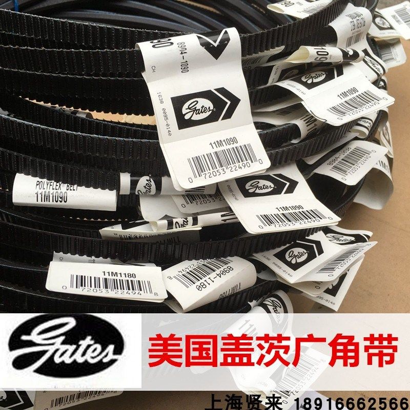 进口美国GATES盖茨马达皮带11M1090/11M1180自动车床配件电机皮带