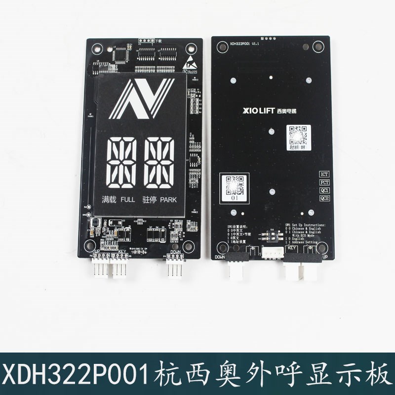 杭州西奥电梯配件外呼板4.3寸断码显示器XDH322P001 V1.0黑底白字