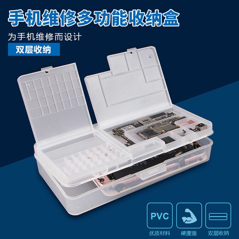 手机维修工具螺丝配件收纳盒双层多功能组合式主板小零部件整理盒