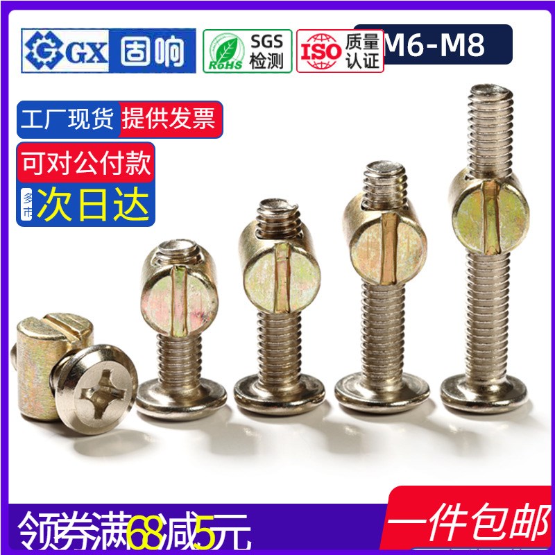 婴儿童床螺丝家具木床书桌橱柜五金配件螺丝连接件M6M8配锤仔螺母