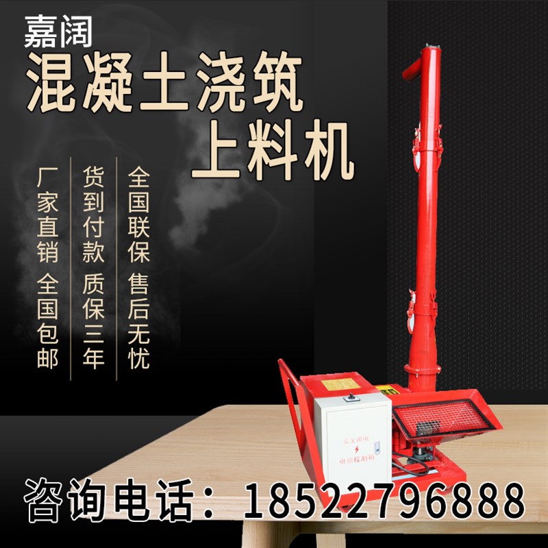 小型二次结构泵螺旋上料机混凝土提升机水泥砂浆输送泵工程浇筑机