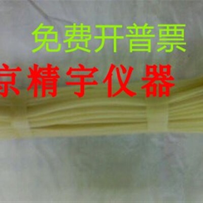 乳胶膜35/39.1--300mm系列土工三轴仪乳胶膜/橡皮膜 南京厂直销