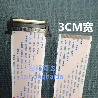 小米L49M2-AA液晶电视 屏排线 屏MI49TV液晶电视逻辑板上屏线全新