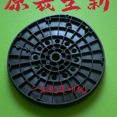 原装理光JP3800 4450 4544基士得耶6451 5428 6452滚筒法兰盘6454