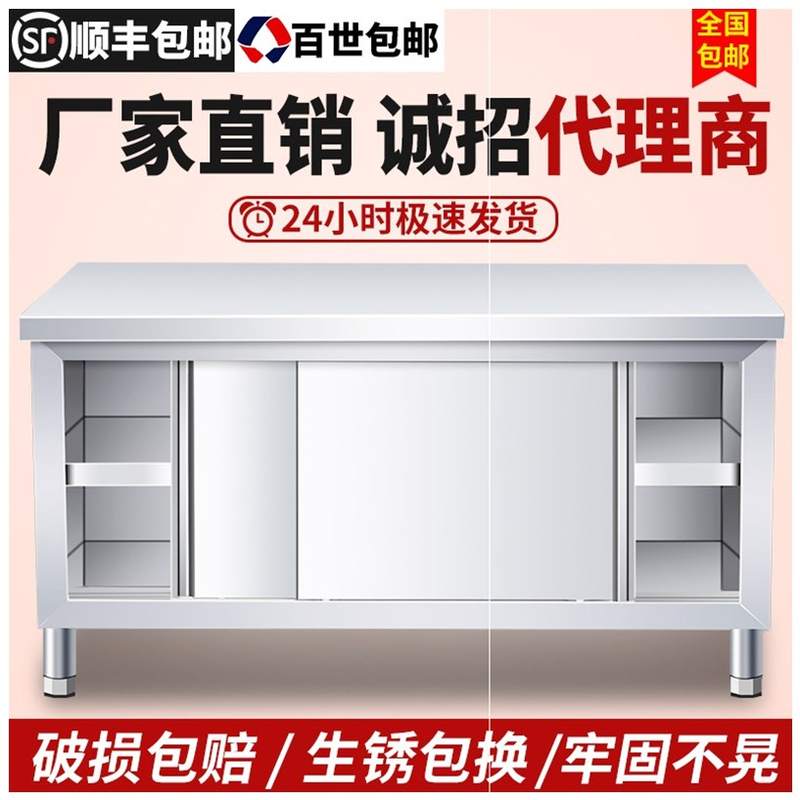 加厚不锈钢工作台厨房操作台面储物柜切肉剁骨桌子带拉门案板商用