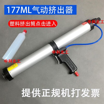 GBT16776密封胶气动压胶枪 气动挤出器ISO标准挤出器 177ml挤胶筒
