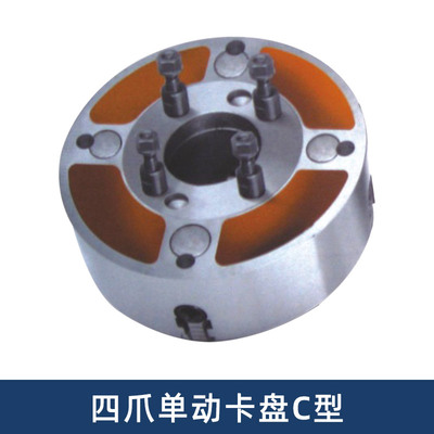 瓦房店卡盘K72-1米 800 630 500 400 320四爪单动短锥链接卡盘250