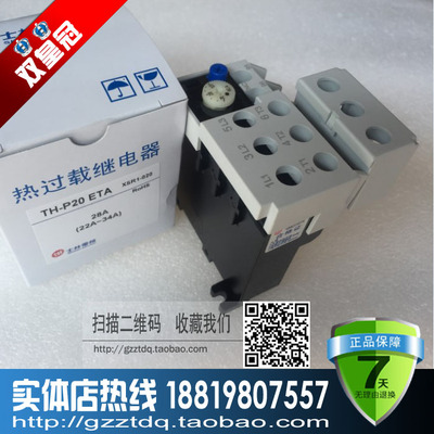 正品士林热过载继电器TH-P20ETA 22-34A 28A~38A 32-48A