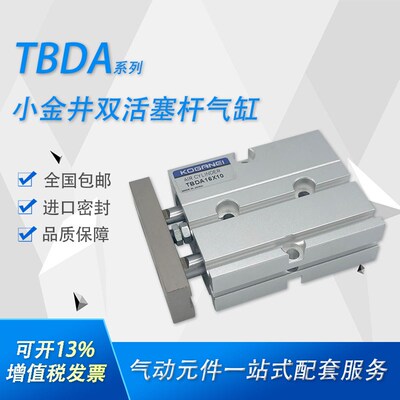 KOGANEI  小金井双杆缸  双活塞杆 B系列气缸    TBDA10X10