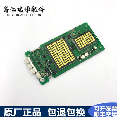 全新电梯显示板EX700 A3N69206 A3J69205 A2外呼板原厂现货质保