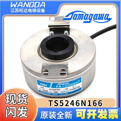 广日星玛电梯主机用全新多摩川TS5246N166 OIH100-8192P20-L6-5V