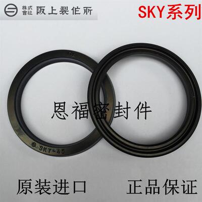 SAKAGAMI阪上SKY-65*75 67*77  70*80 71*80 75*85 80*90 密封
