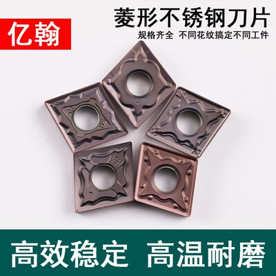 菱形数控刀片CNMG120404-MA不锈钢专用120408-MS耐磨外圆车刀刀粒