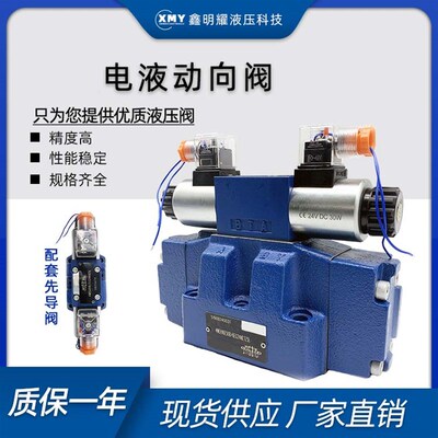 北京华德型电液换向阀4WEH16E50B/6EG24NETZ5L液压阀EW220-50NETZ