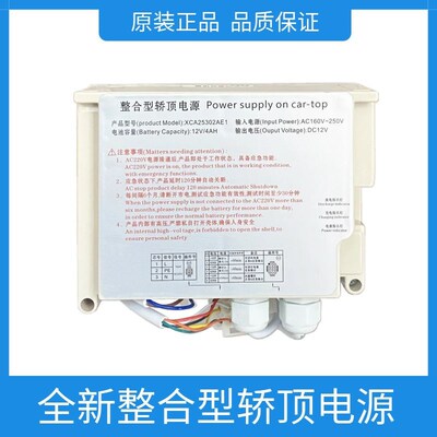 西子奥的斯电梯整合型轿顶应急电源XBA XAA XCA25302AE1 AF1配件