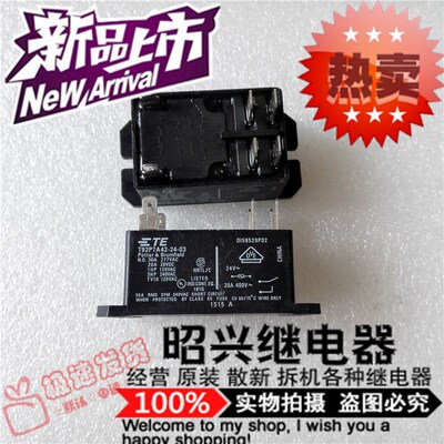 特价促销T92P7A42-24-03 全新进口30A/24VAC 泰科二组常开继电器