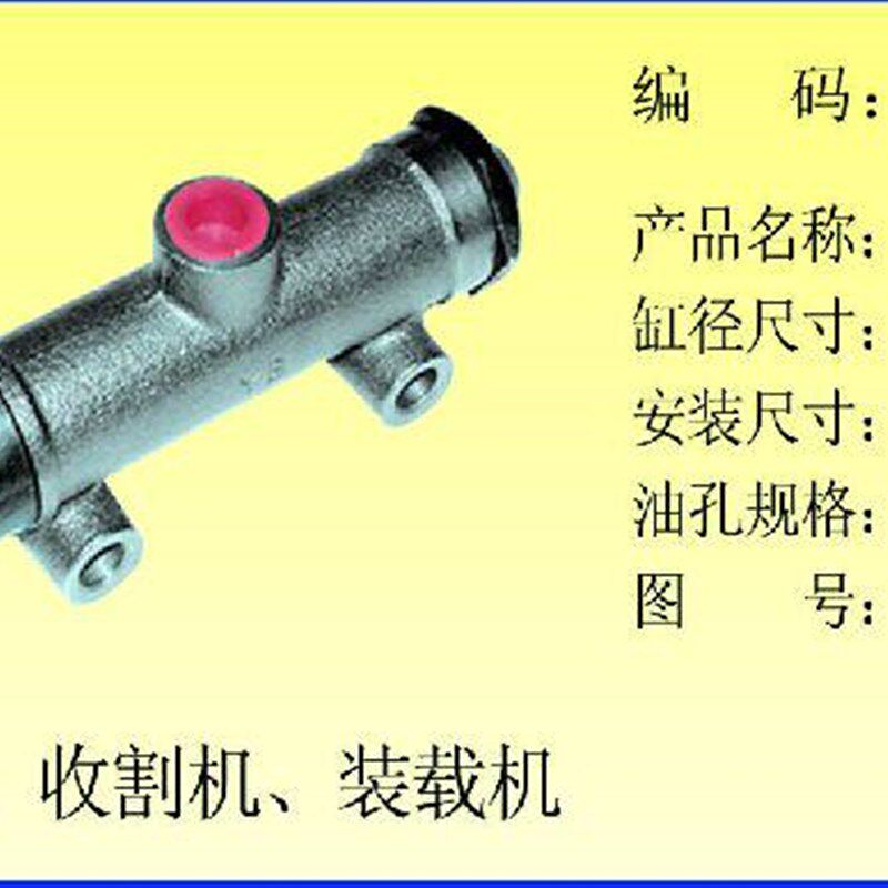 包邮 营口 YB牌 农用车北京BJ 130(单管路)收割机煞车制动总泵