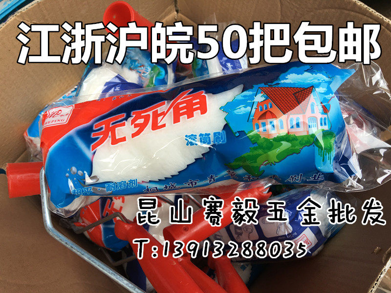 和平无死角滚筒刷刷墙刷胶水工具油漆涂料乳胶漆滚筒刷耐用型推荐