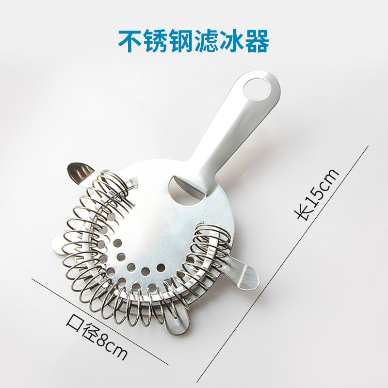 不锈钢滤冰器弹簧隔冰器鸡尾酒冰隔过滤器滤水器吧台调酒用品工具