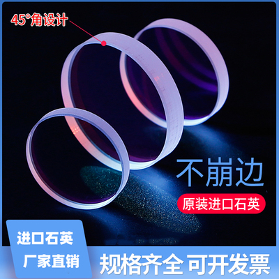 手持激光焊保护镜片 D18T2石英30*5准直聚焦镜光纤切割机激光配件