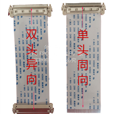 双8位30P康佳液晶屏幕排线LVDS屏线海尔联想All显示屏线
