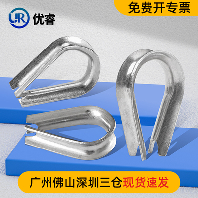 304不锈钢钢丝绳套环保护套三角环夸口鸡心环M2M3M4M5M6M8M10-M32