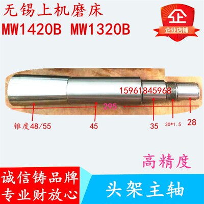 上海三机无锡上机MW1420BMW1320B头架主轴头架轴瓦轴套铜套头架轴
