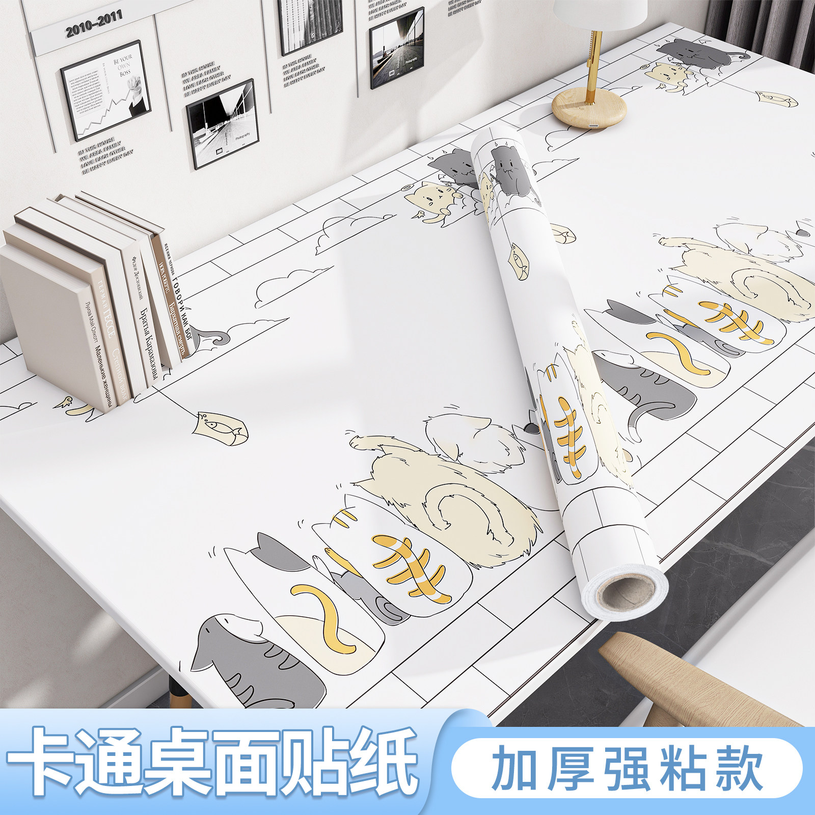 卡通桌面贴纸防水自粘墙纸防潮壁纸书桌桌子桌布桌贴家具翻新贴膜
