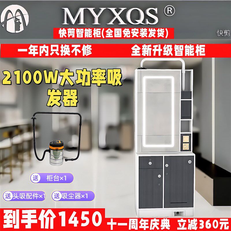 快剪新趋势2024新款快剪理发店全套柜台快剪店设备镜台快剪美发柜