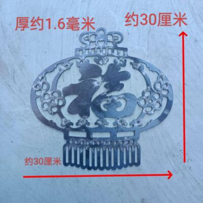 铁艺配件大门庭院铁皮激铁板压光铁接花切割字福别墅花铁DTT焊30