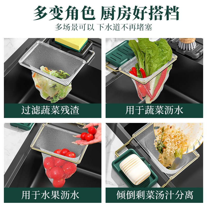 厨房水槽边过滤网厨余垃圾沥水架洗碗池残渣过滤剩菜剩饭防堵神器