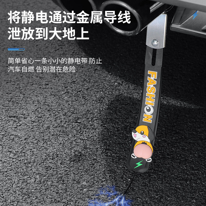 去除防静电拖地带释放排气筒接地条消除神器车用装饰挂件汽车用品