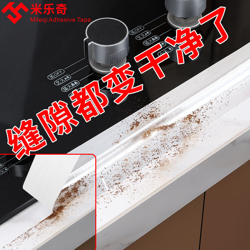 铝箔胶带水槽防水贴厨房灶台美缝防霉水池封边边缘缝隙挡水条防潮